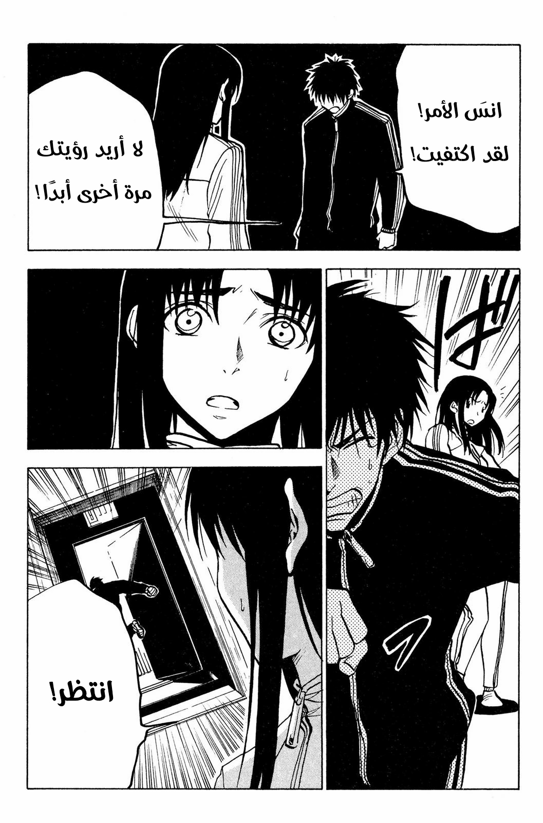 NHK ni Youkoso! 31 مترجم