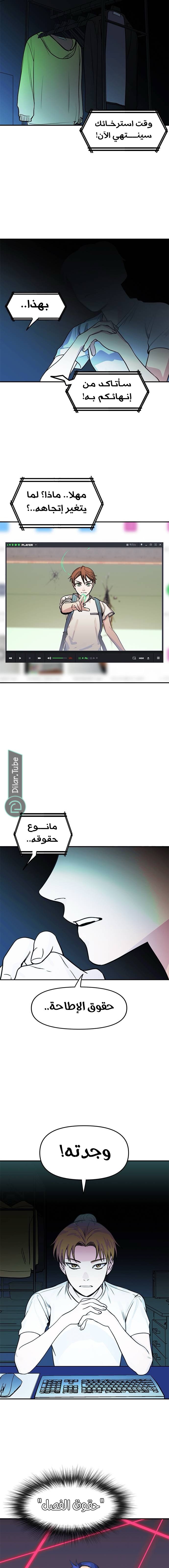 The Right To Invoke 7 مترجم