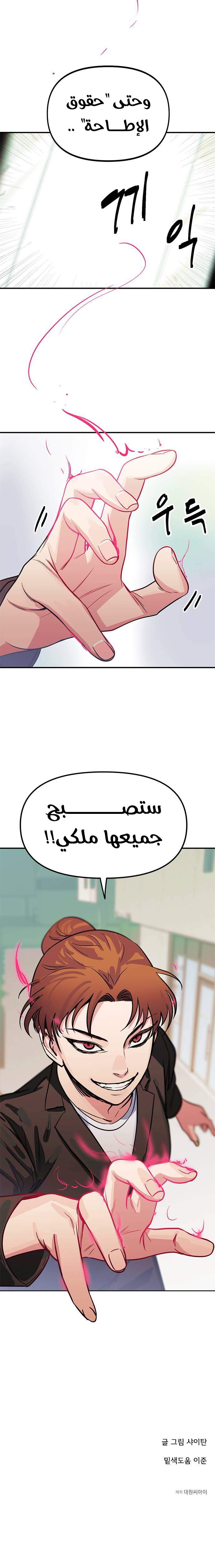 The Right To Invoke 7 مترجم