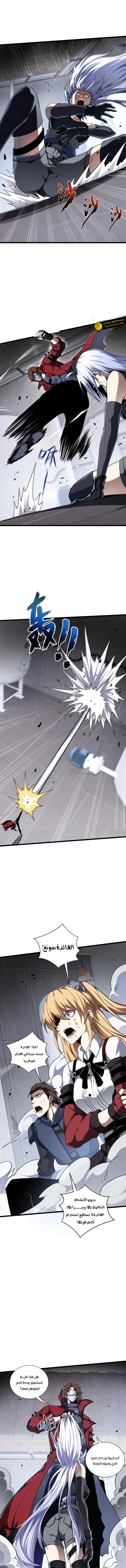 Doomsday Arrival: Evolution into the Crimson King 25 مترجم