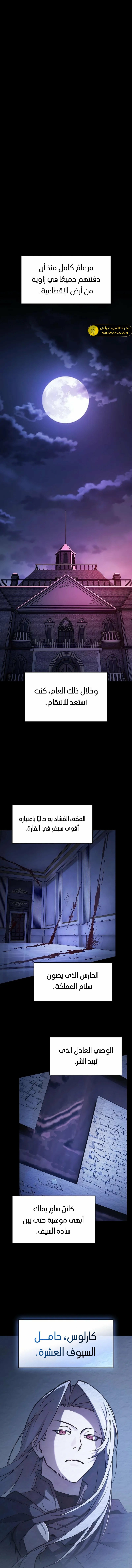 Sword-Devouring Swordmaster 3 مترجم