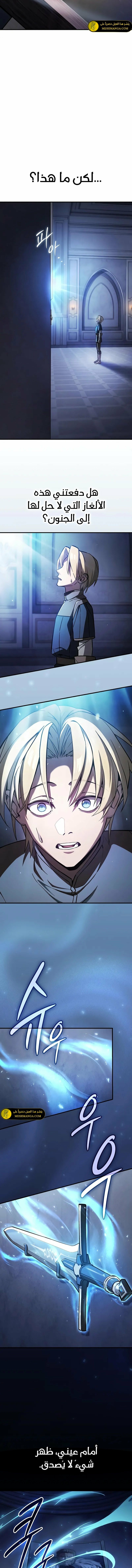 Sword-Devouring Swordmaster 3 مترجم