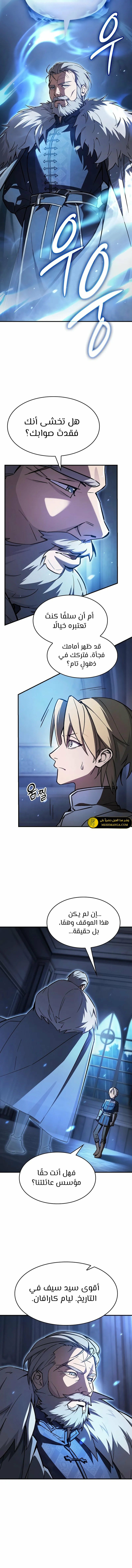 Sword-Devouring Swordmaster 3 مترجم